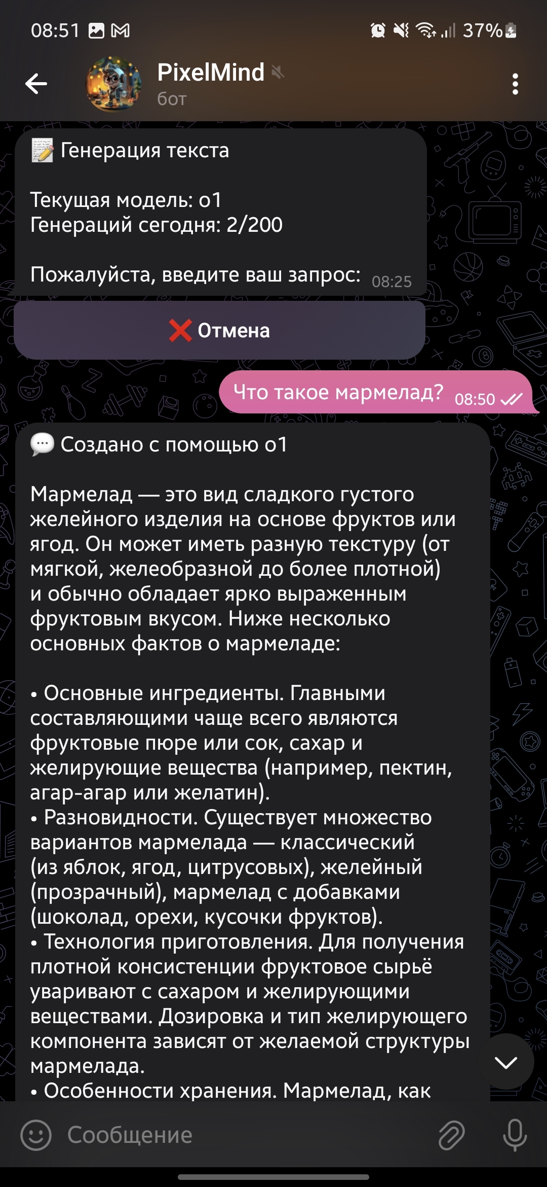 PixelMind - Telegram-бот - Доступ к последним моделям GPT и генерации картинок - 26.03.25 08:53 ...