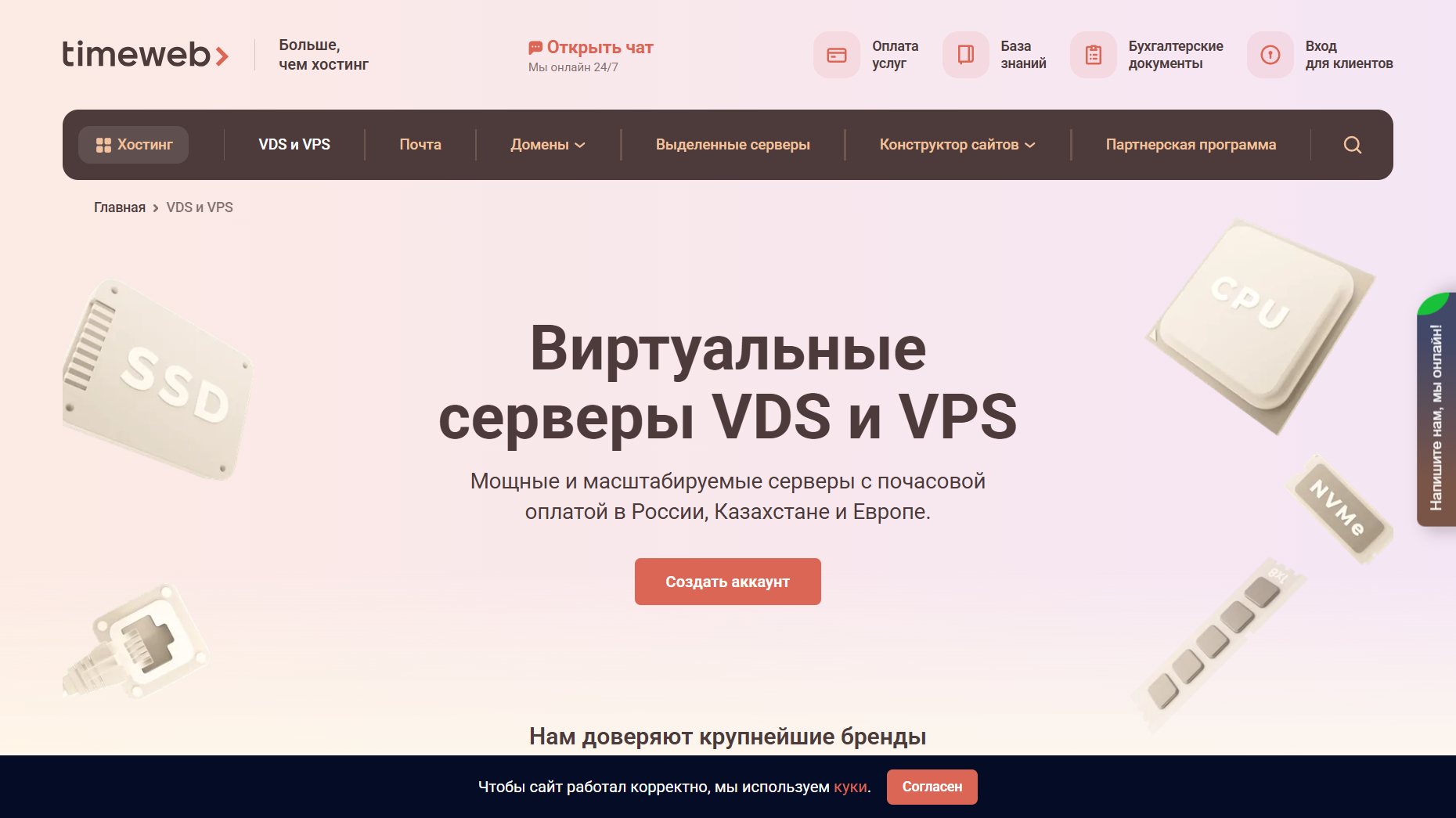 Лучшие хостинги для сервера Майнкрафт в 2025 - 24.06.25 15:56 | Пикабу