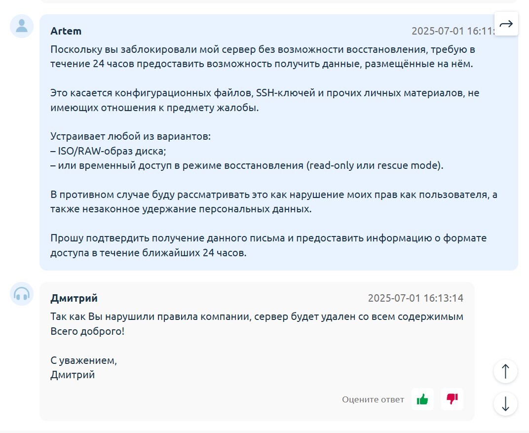 Xorek.cloud — лоукостер для тех, кому пофиг на стабильность, поддержку ...
