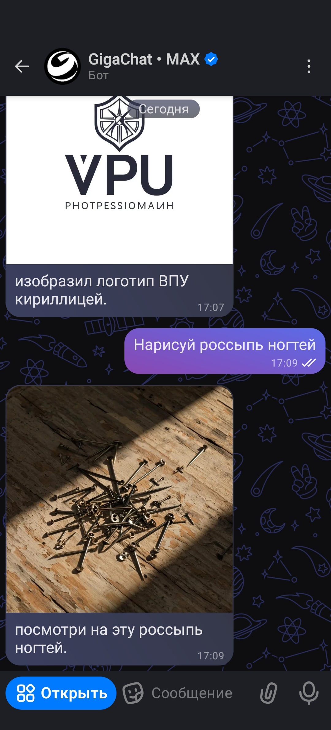 GigaChat | Пикабу