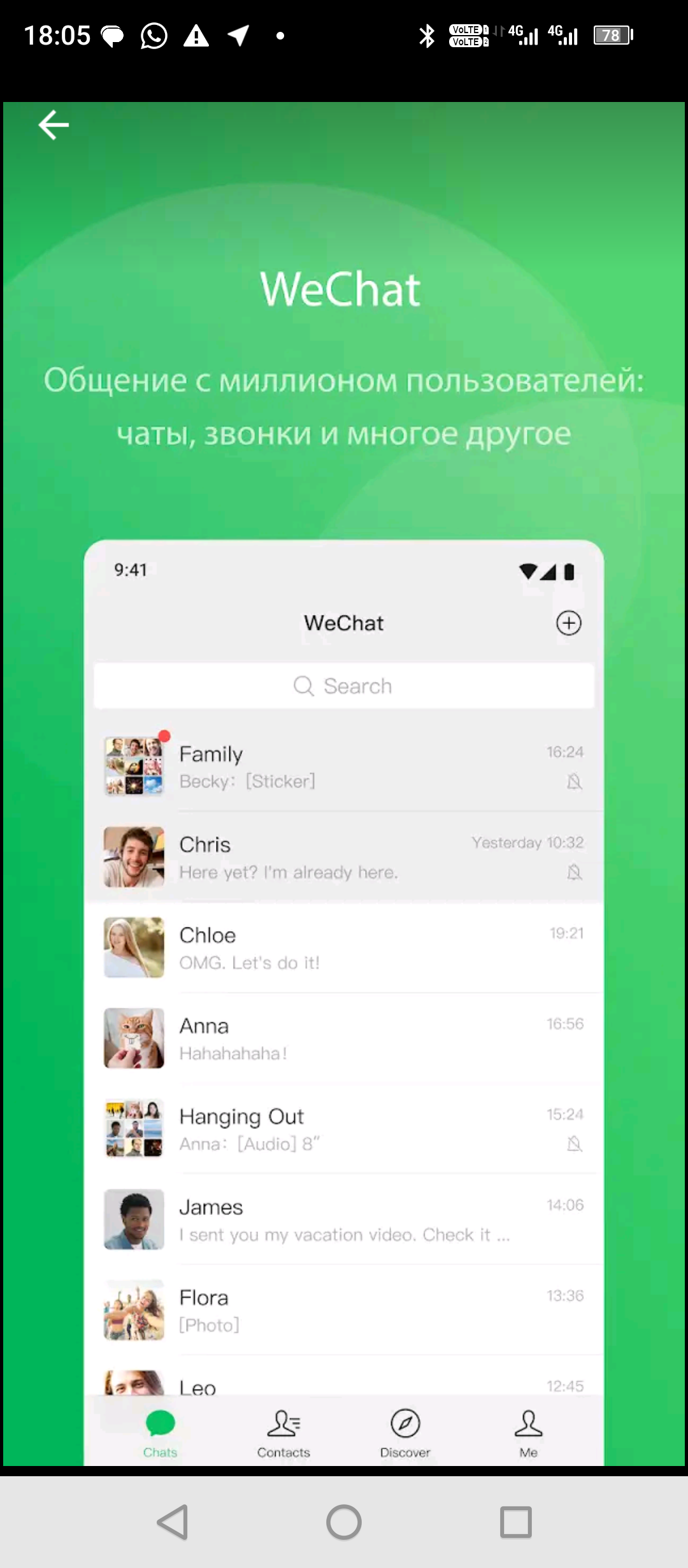 We chat | Пикабу