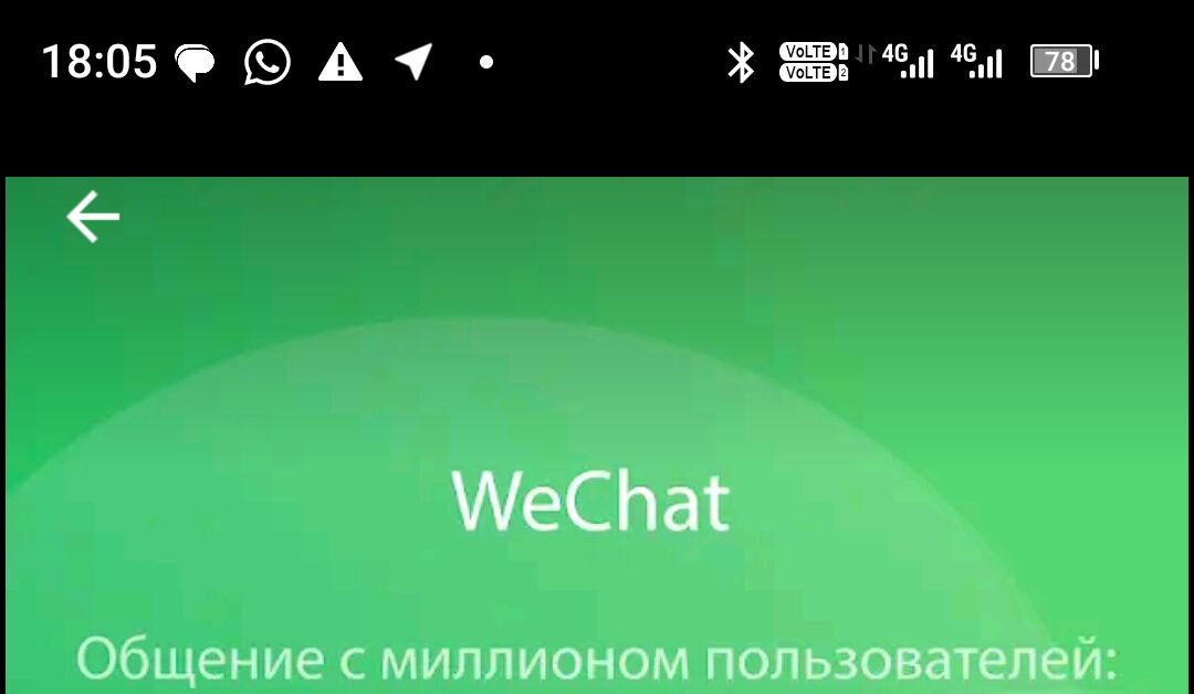 We chat | Пикабу