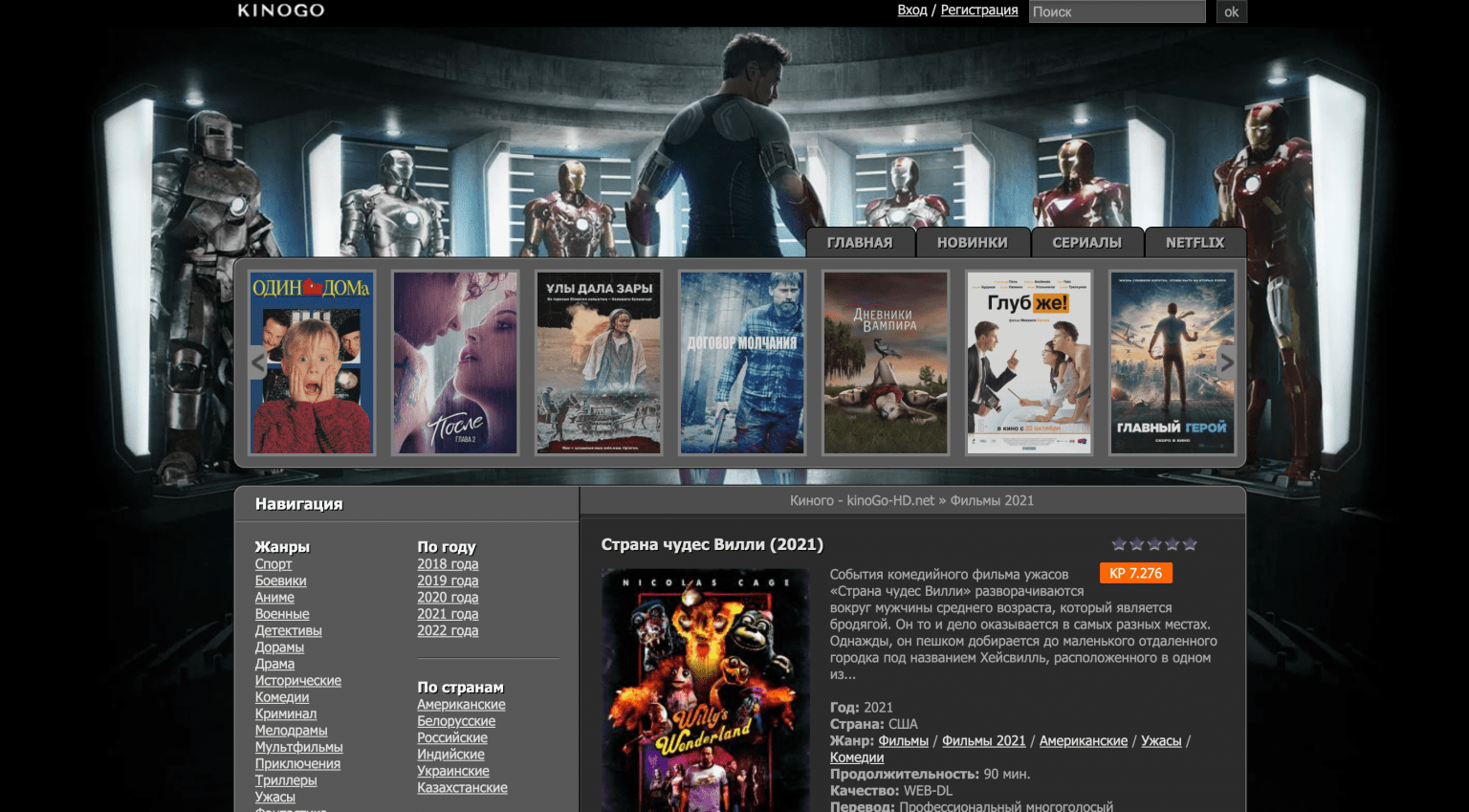 Чем заменить Kino Pub: подборка сервисов для сериаломанов - 03.09.25 21:28 | Пикабу
