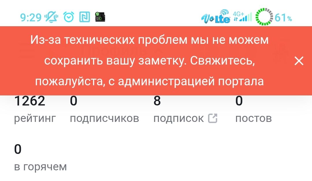 Не могу добавить заметку на пользователя - 02.10.25 05:33 | Пикабу