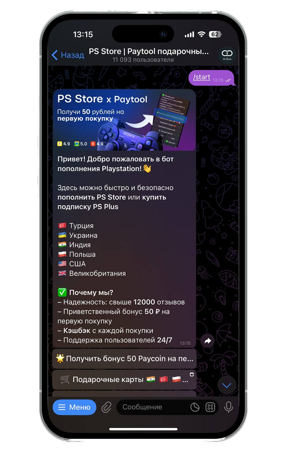 Как создать аккаунт Плейстейшен в 2025 году: инструкция по регистрации ...