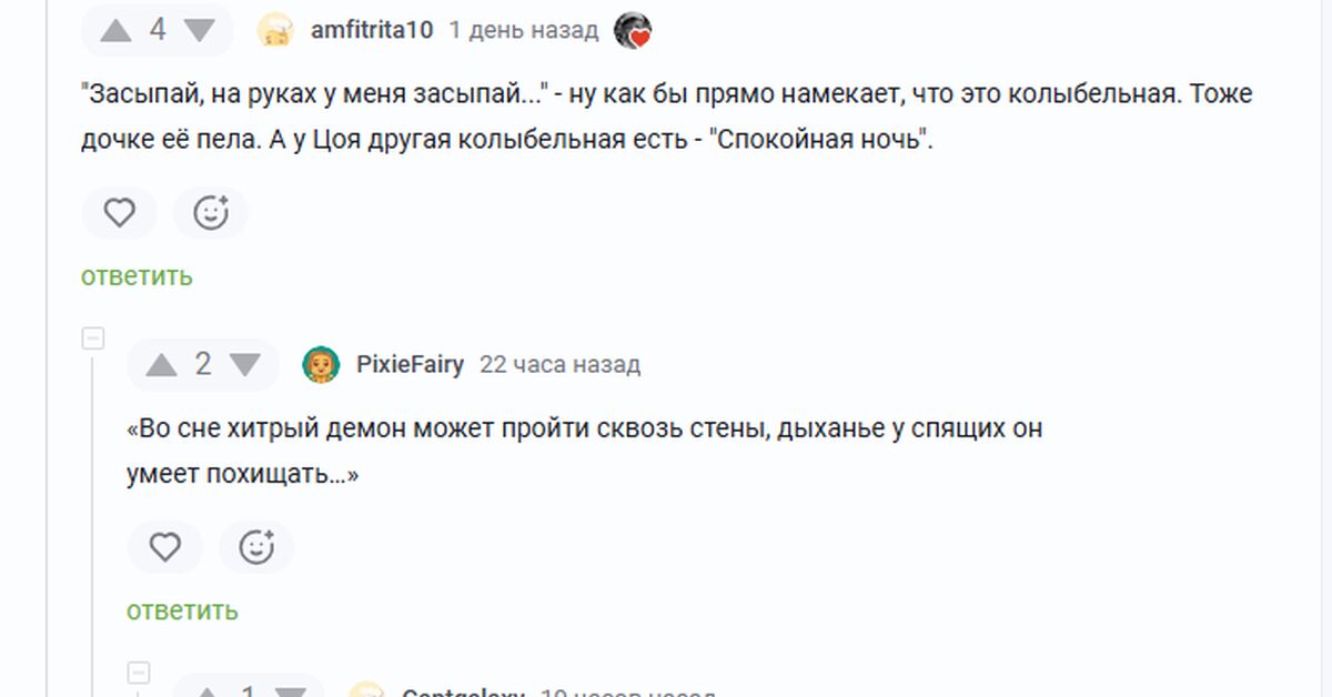 Колыбельная) - 28.12.25 17:26 | Пикабу