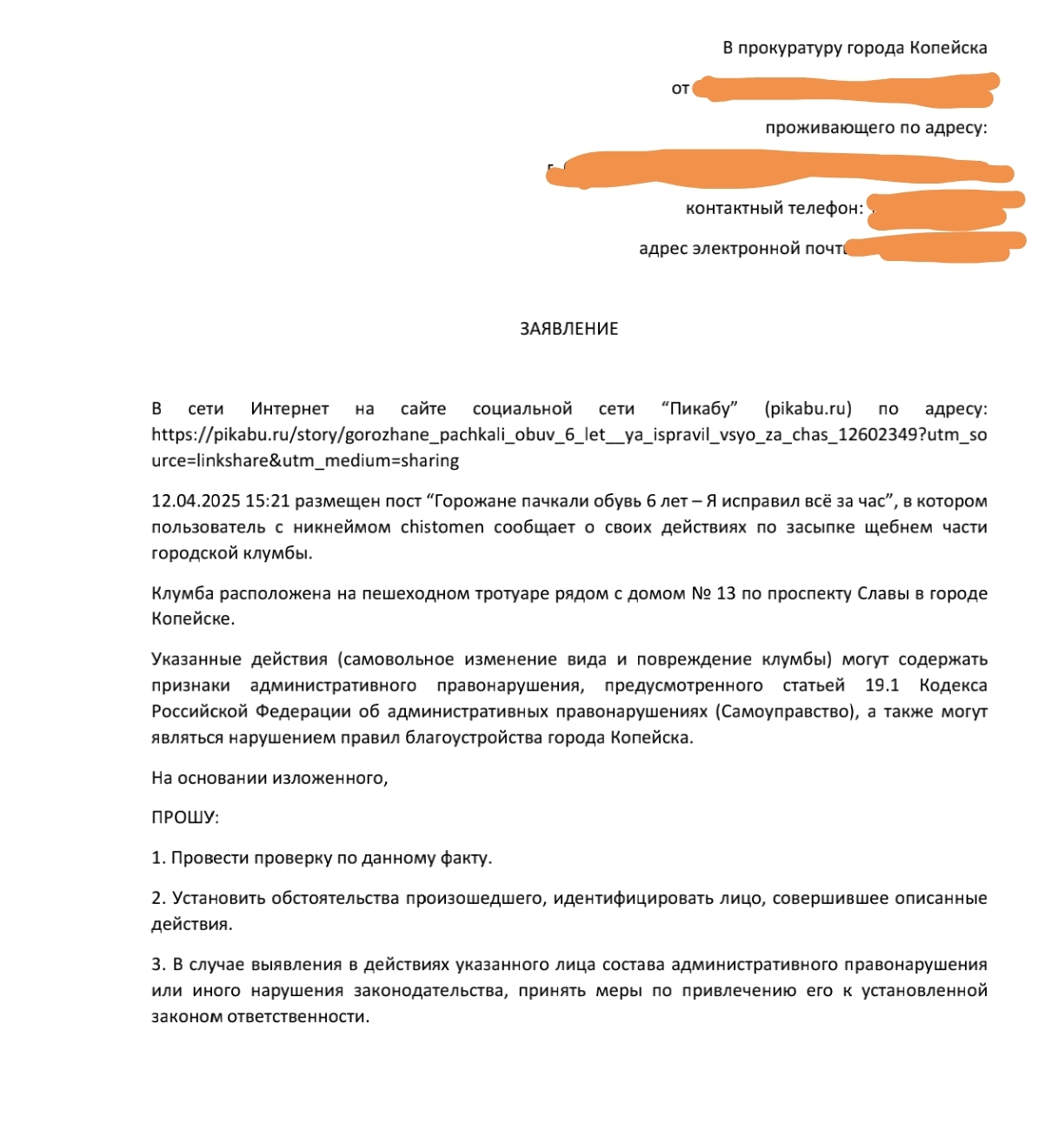 Продолжаю "убирать" за Чистомэном - 29.12.25 08:11 | Пикабу