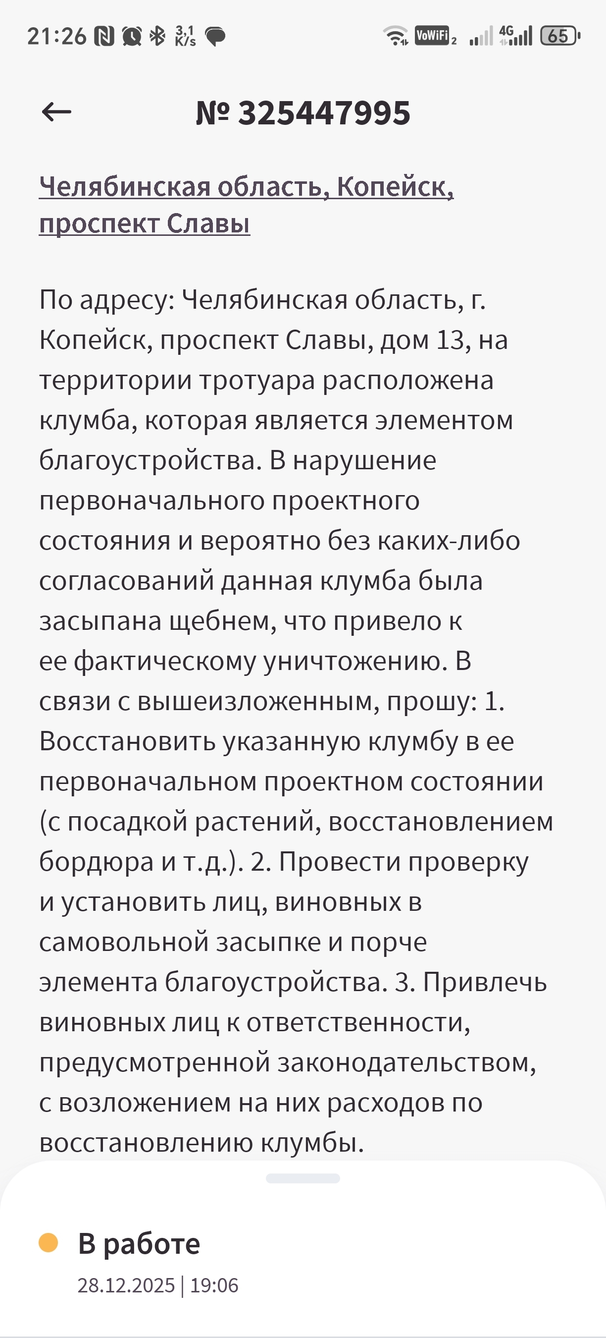 Продолжаю "убирать" за Чистомэном - 29.12.25 08:11 | Пикабу